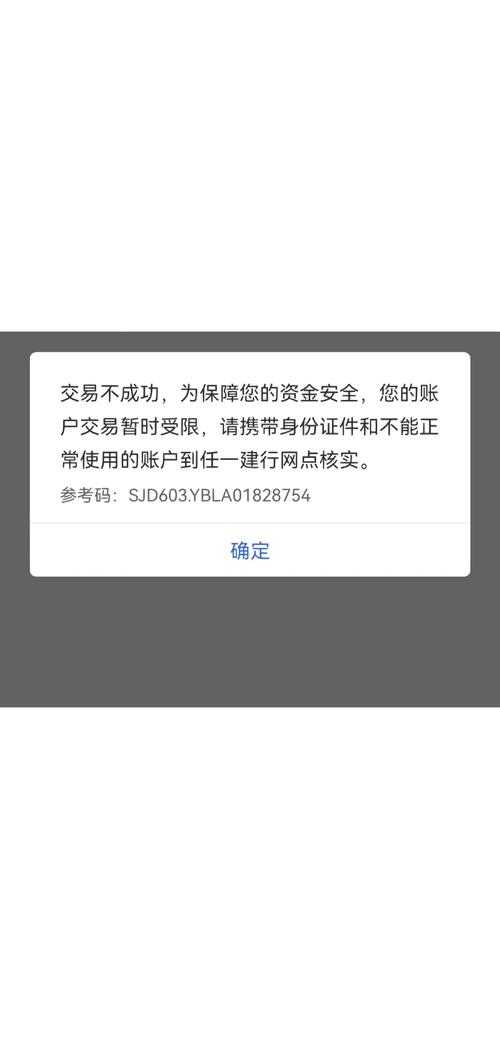 腾讯触发交易额度限制图标