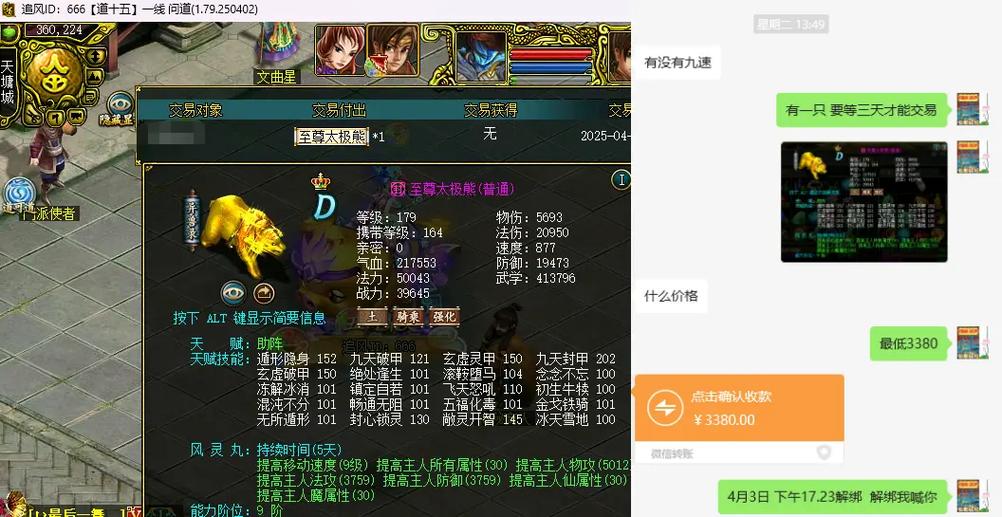 问道端游官网图标