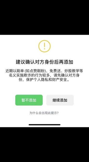 加群账号存在风险是什么意思图标