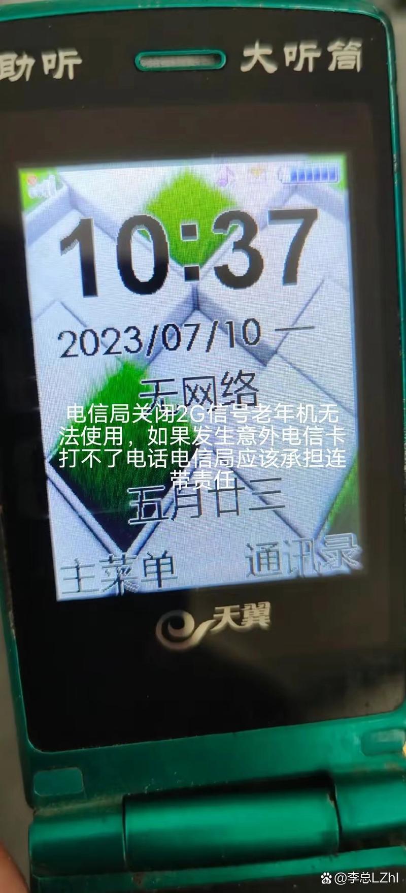 为什么老年机插了卡打不了电话图标