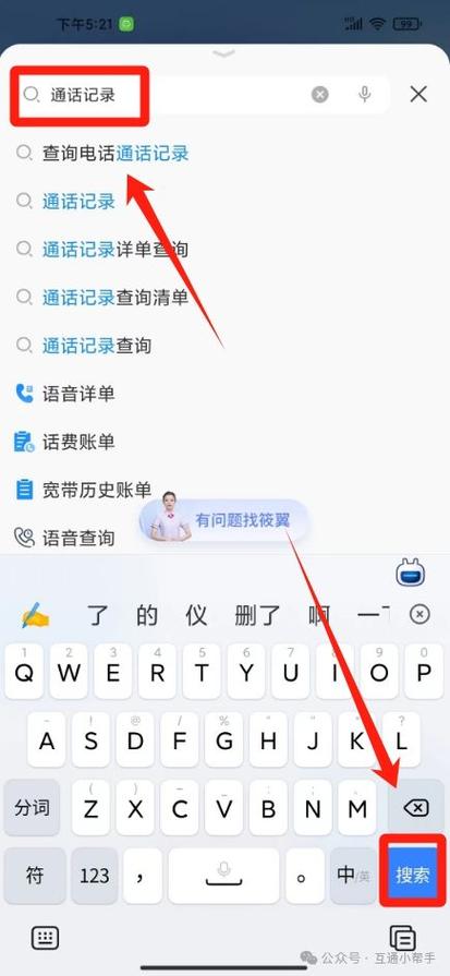 到营业厅查通话记录需要带什么图标