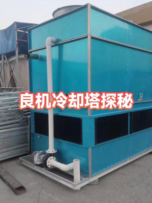 良机冷却塔厂家电话图标