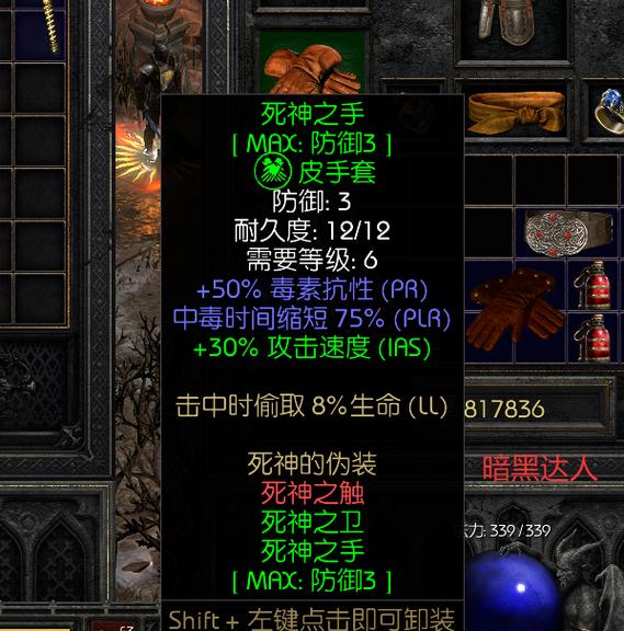 暗黑破坏神2小站的位置