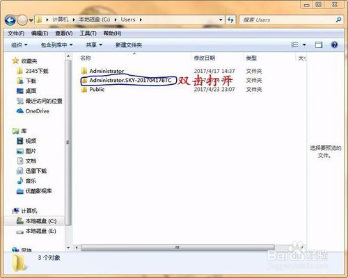 央视影音卸载图标