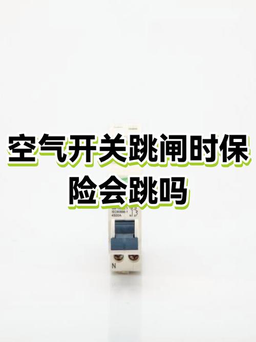 灯一按开关就跳闸图标