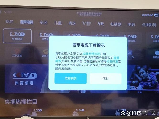 电视升级以后不能看了图标