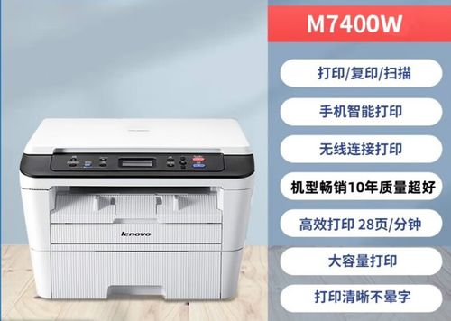 联想m7400w连接无线教程截图
