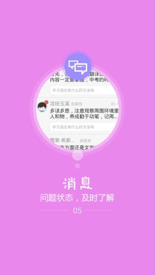 作业解答软件截图
