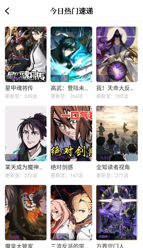 零界绘漫画app免费下载无广告版图标