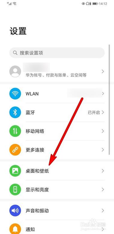 华为mate30图标自动对齐图标