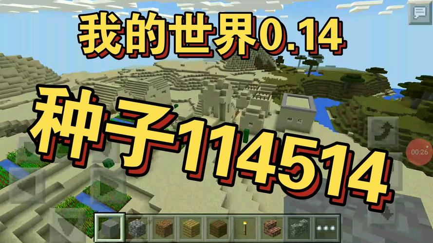 我的世界0.14.1版本下载图标