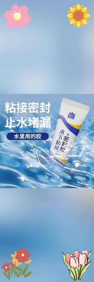 鱼缸漏水最简单三个胶图标
