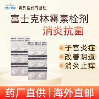 女性外阴骚痒用什么药截图