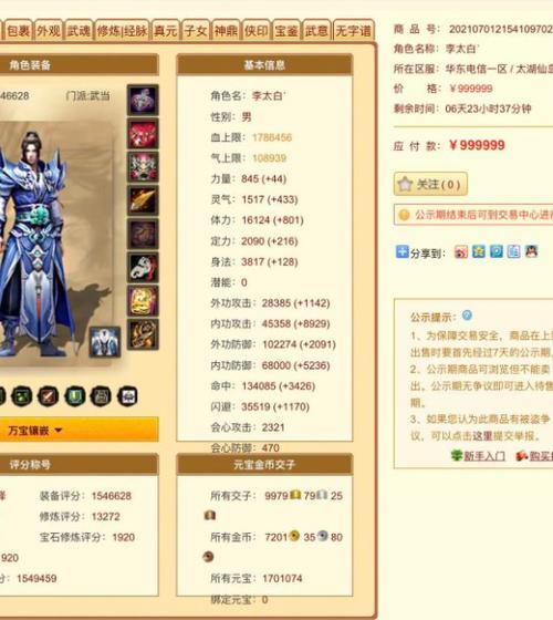 天龙八部论坛图标