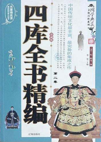 四库全书电子版在线阅读图标