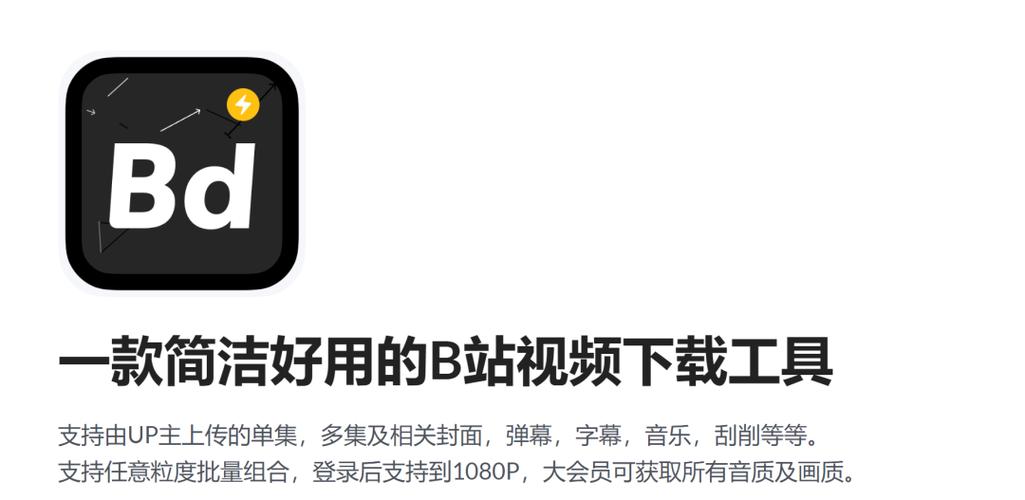 手机下载b站音频图标