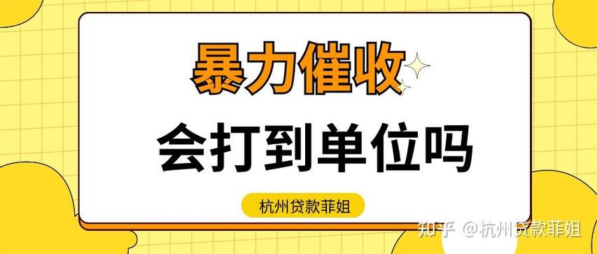 为什么法务协商还有催收电话截图