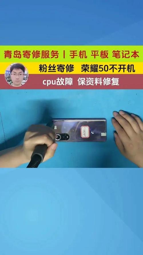 手机主板不开机维修图标