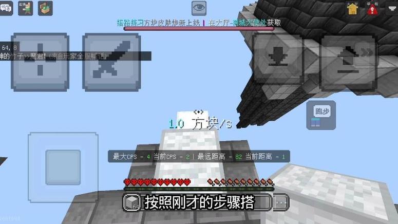 怎样在我的世界里快速搭路图标