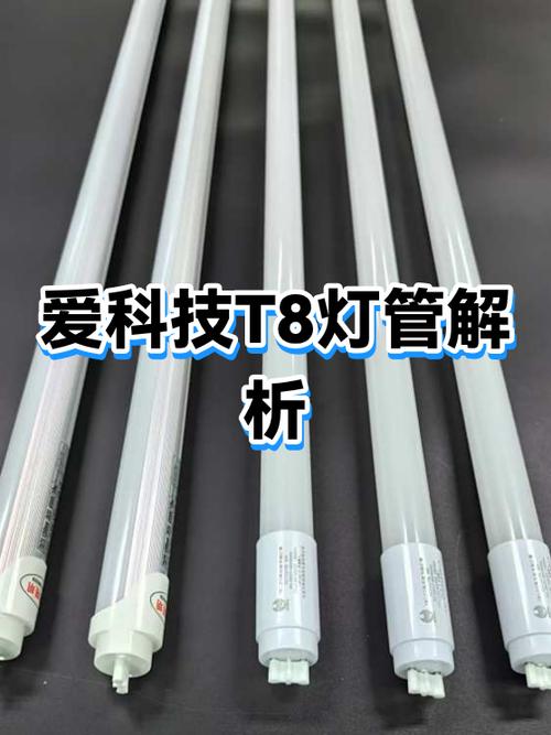 t8灯管一闪一闪的原因图标