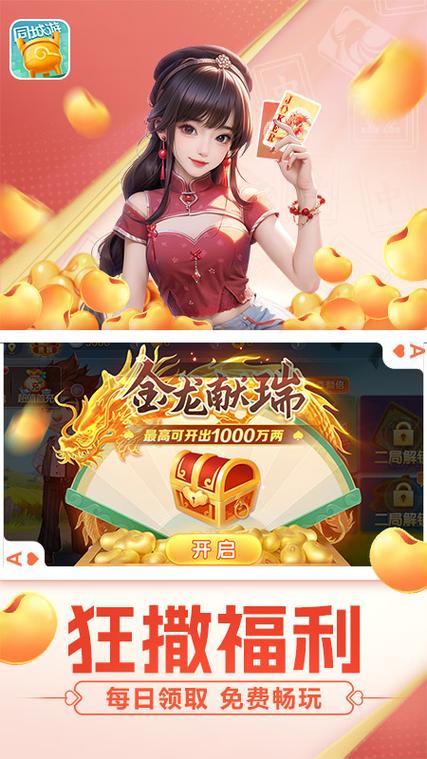 同城游约牌下载图标