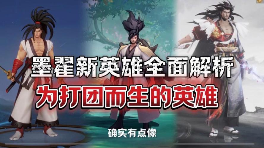 适合打团的英雄有哪些截图