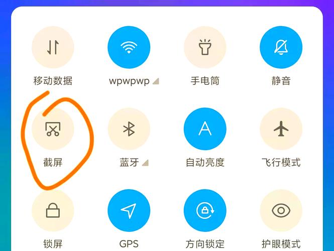 小米任意形状截屏方法图标