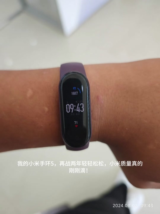 小米手环如何验证真伪图标
