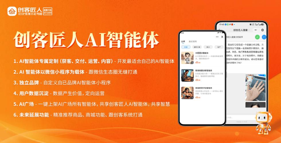 AI智能体生成器图标