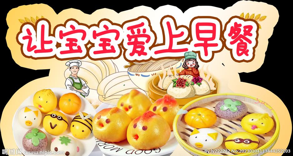 宝宝早餐店图标