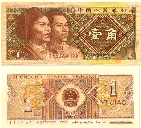 回收1980年一毛钱纸币