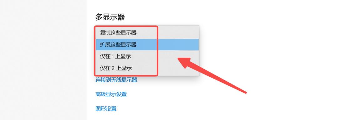 双显卡双屏显示怎么设置图标