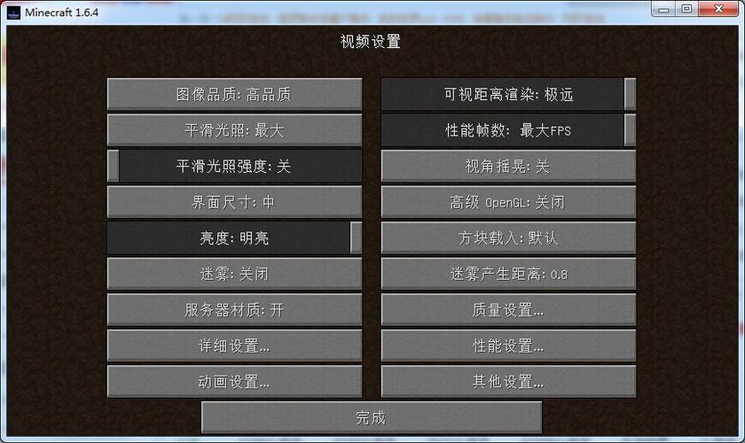 我的世界设置家代码