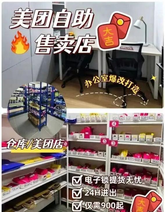 美团工作室