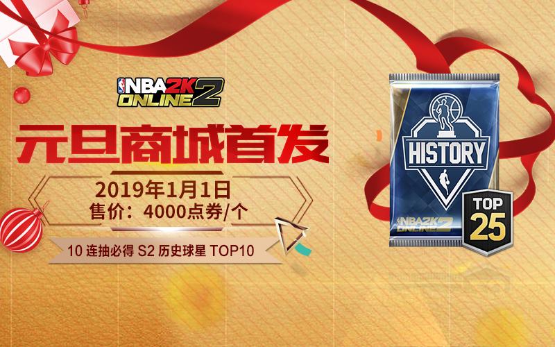 nba2kol2官网活动图标