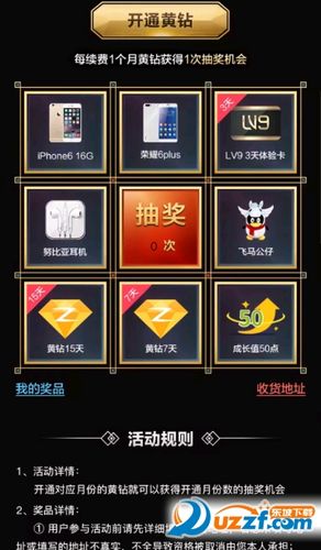 手机qq怎么给别人充会员截图