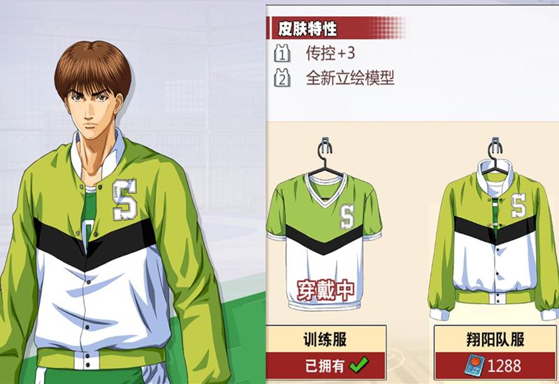 灌篮高手手游官服图标