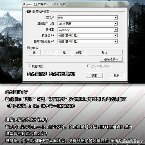 上古卷轴五怎么设置中文截图