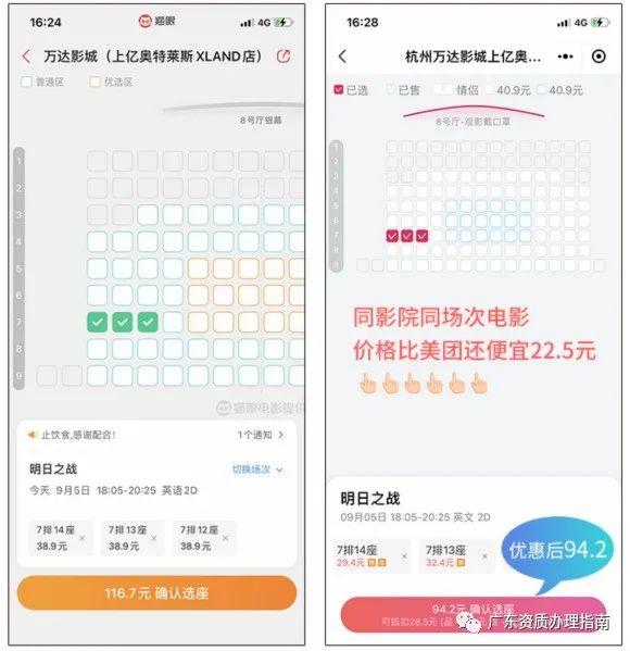在线订电影票api接口图标