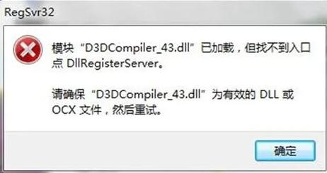 d3d补丁下载图标