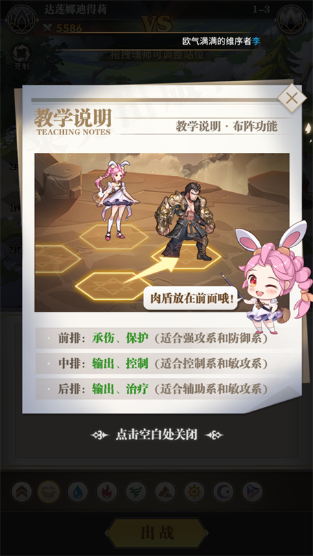 武魂觉醒觉醒服