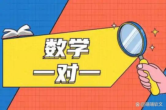 线上一对一数学哪个平台好图标