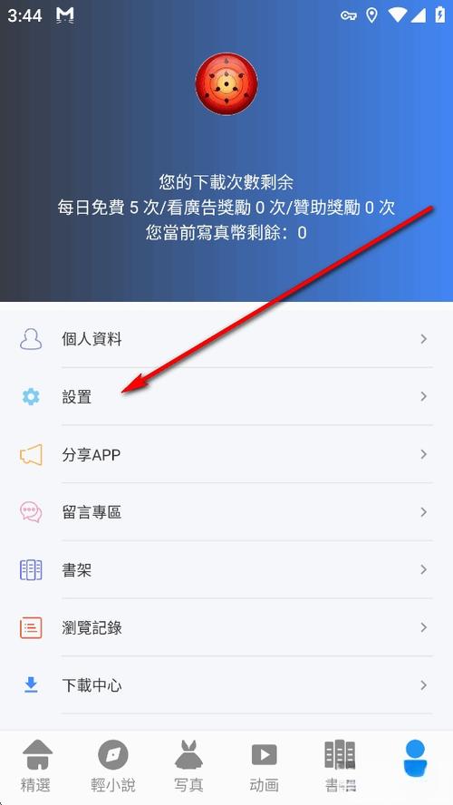 拷贝漫画下载繁体字图标