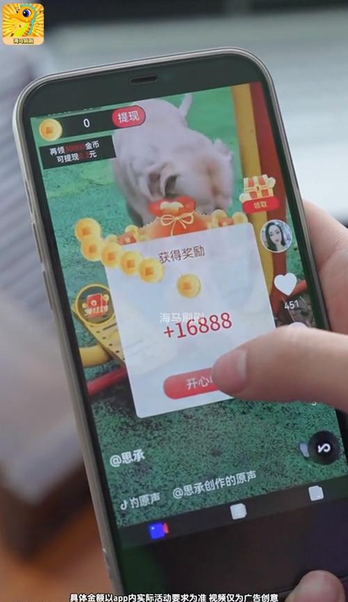 海马刷刷赚钱软件下载截图