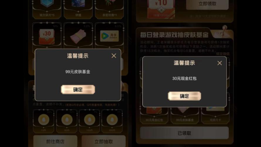 白嫖q币活动