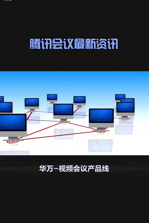 腾讯会议年费图标