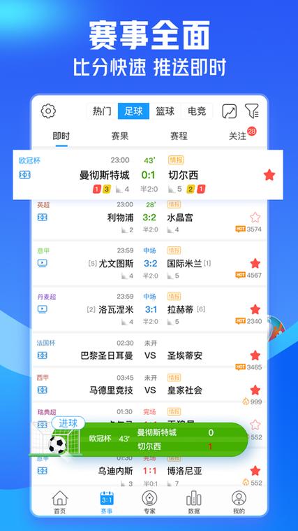 即看体育app官方下载图标