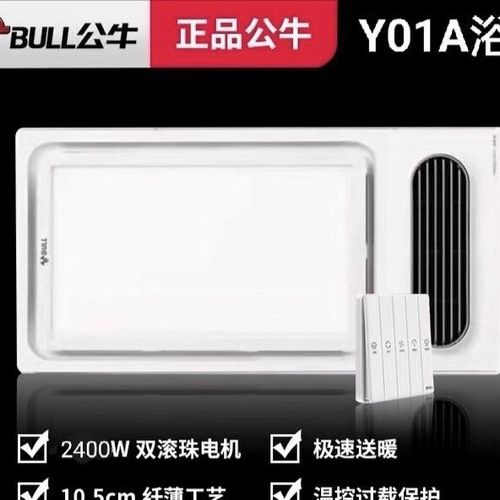 2400瓦的浴霸用几平方截图