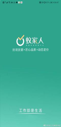 蚁家人邀请码最新图标