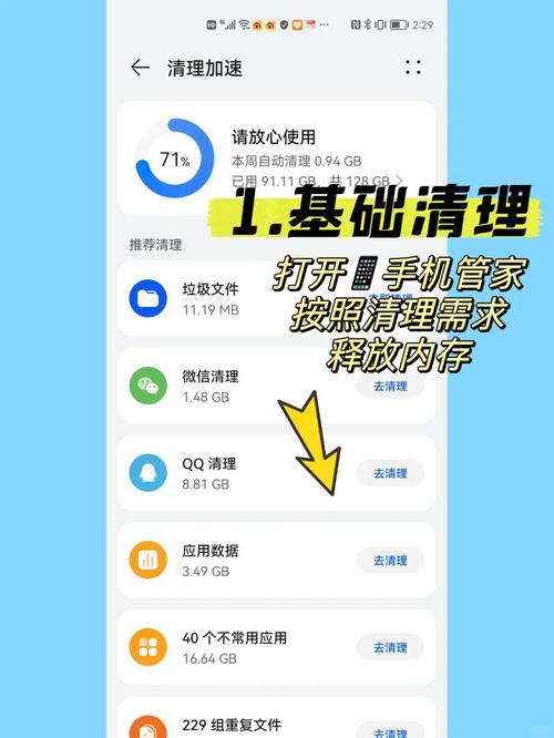 安卓手机清内存最有效方法